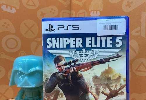 PS5 Sniper Elite 5 (русские субтитры) б/у