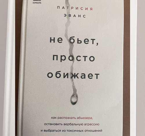 Книги психология