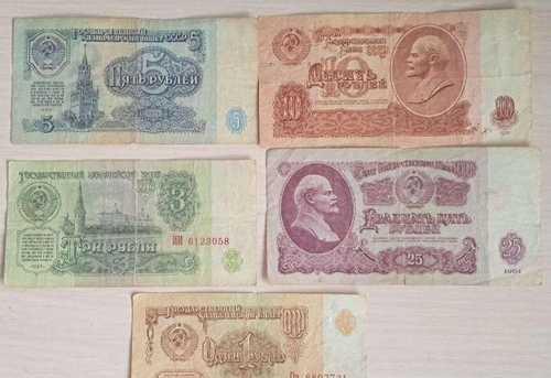 Бумажные деньги СССР 1961 года