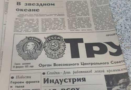 Газета: Труд. от 14 июня 1987г