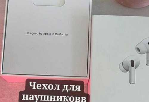 Airpods PRO 2 поколения