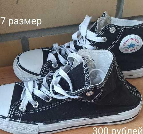 Кеды converse