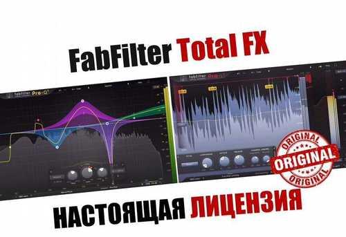 FabFilter официально Pro Q3 / Pro L2 / Pro R2 / DS