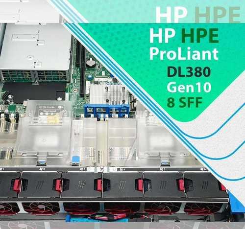 Сервер HP HPE 2U DL380 GEN10 8SFF Б/У