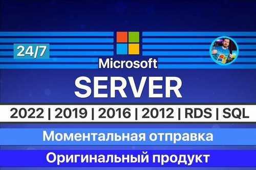 Windows Server 2022/2019/2016/2012/2008 RDS/SQL