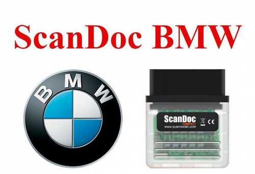 Scandoc пакет марок BMW