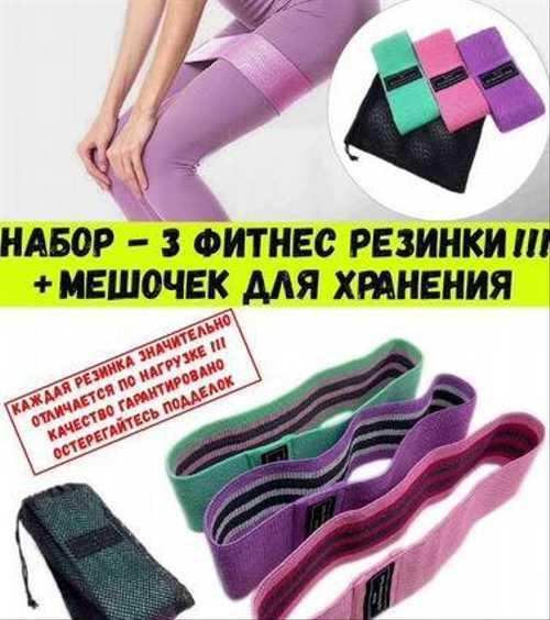 Резинки для фитнеса, эспандер ленточный