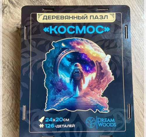 Деревянные пазлы Космос