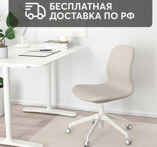 Стул для конференций langfjall IKEA