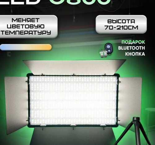 Видеосвет pro LED 800