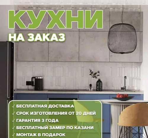 Дизайнерские кухни