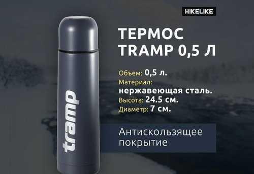 Термос tramp 0,5 Л серый