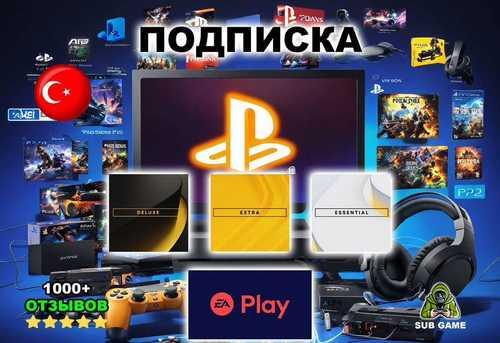 Подписка PlayStation Plus Deluxe/Extra/Essential