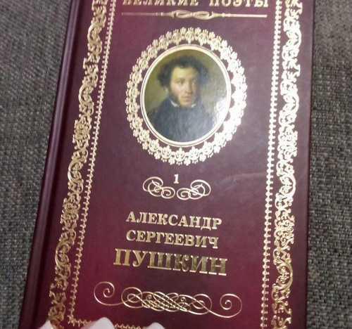 Книга стихи Пушкина