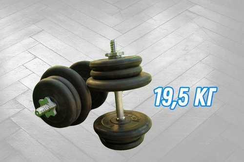 Гантеля 19,5 кг