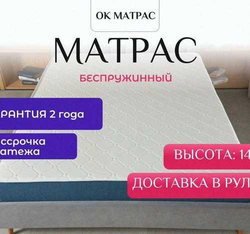 Матрас в рулоне с доставкой