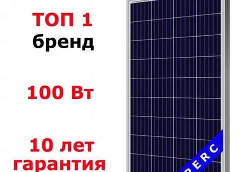 Солнечная батарея 100Вт + 10 лет гарантия