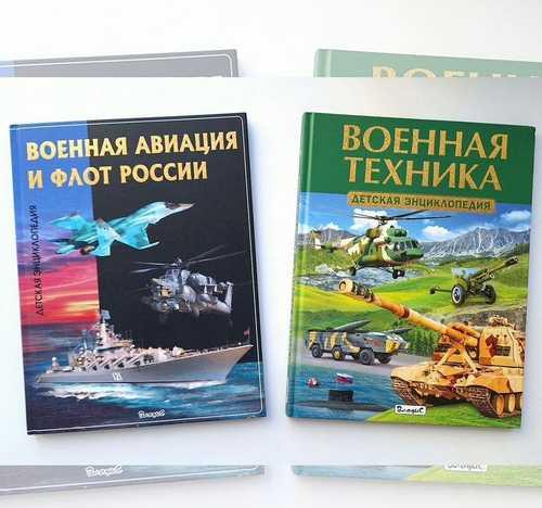 Книга Военная техника и Военная авиация