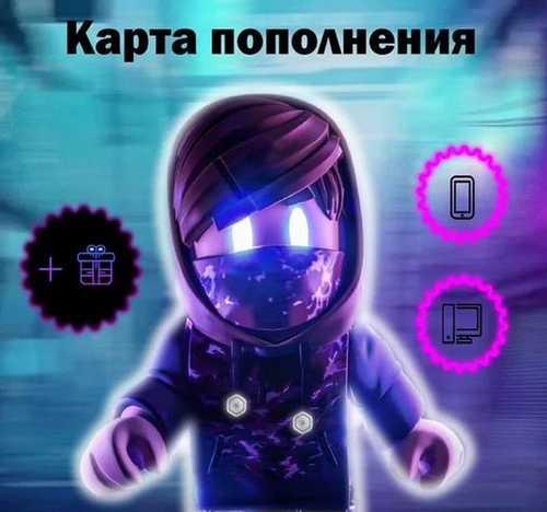 Карта пополнения 600 robux