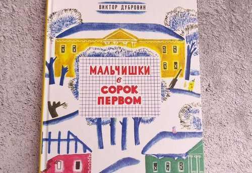 Детские книги о войне