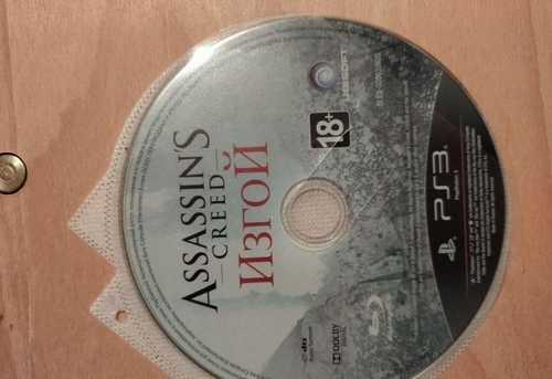 Assassin's creed rogue ps3