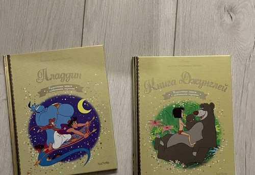 Книги disney золотая коллекция