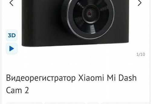 Видеорегистратор Xiaomi Mi Dash Cam 2