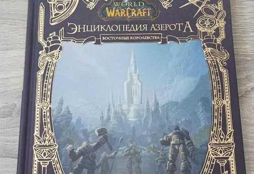 Книга Warcraft