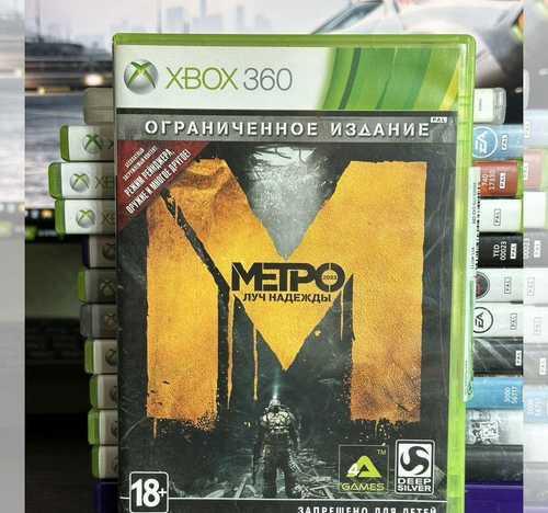 Метро Луч надежды Xbox 360