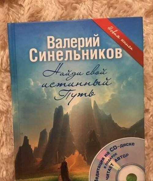 Книги по эзотерике. Очищение дома, рейки