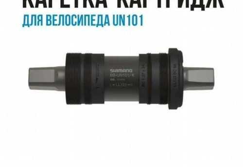 Каретка Shimano под квадрат 68/122.5