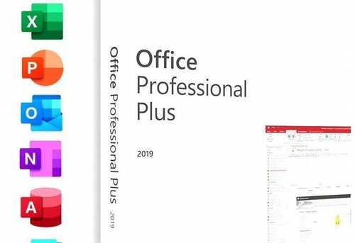 Microsoft Office (Ключ Активации) 2021/365/2019