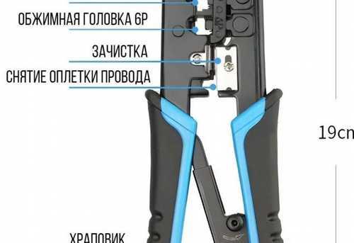 Кримпер для обжима rj45