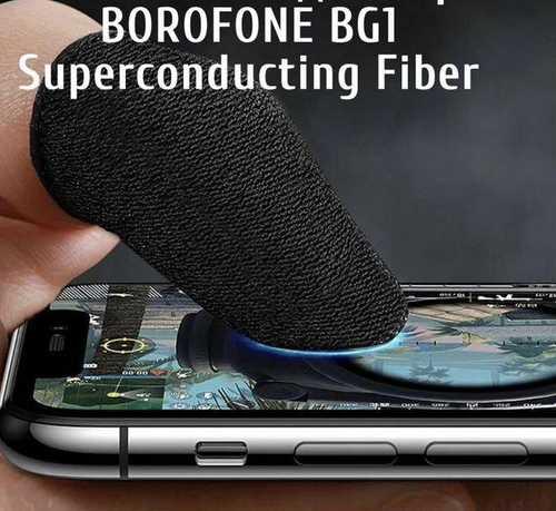 Напальчники для игры Borofone BG1 Superconducting
