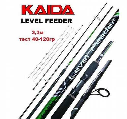 Фидер Kaida Level Feeder 3,3м 40-120гр