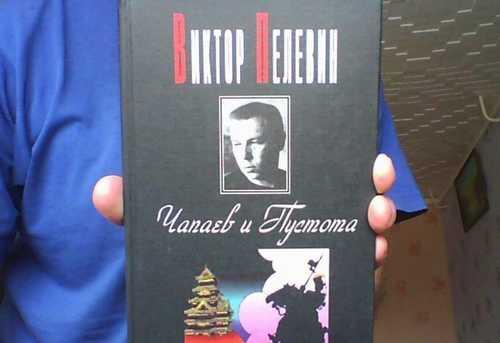 Пелевин,Гришковец,Паланик,Бегбедер,Вербер,Фрай