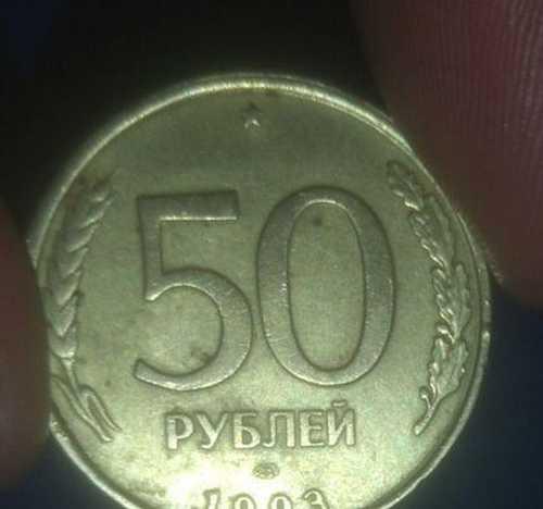 Продам монету коллекционную 1993