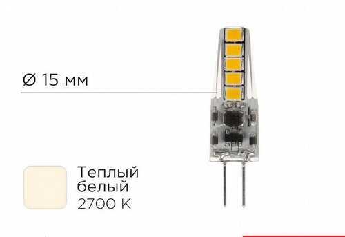Лампа светодиодная (LED) d15мм G4 300 220-240В о