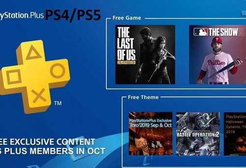 Подписка PS Plus essential 3 месяцев +100 игр Турц