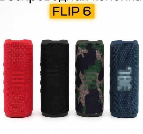 Беспроводная колонка JBL Flip 6