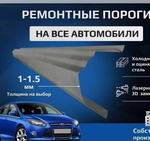 Пороги оцинкованные Hyundai Sonata 4 EF