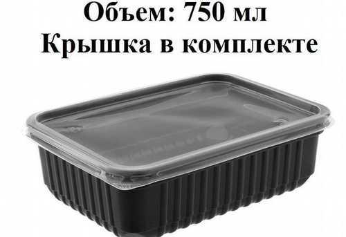 Пищевой одноразовый контейнер черный 750 мл