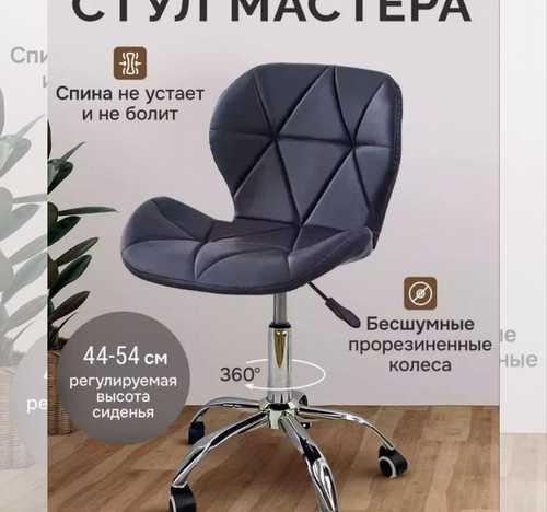 Стул ракушка мега 58см