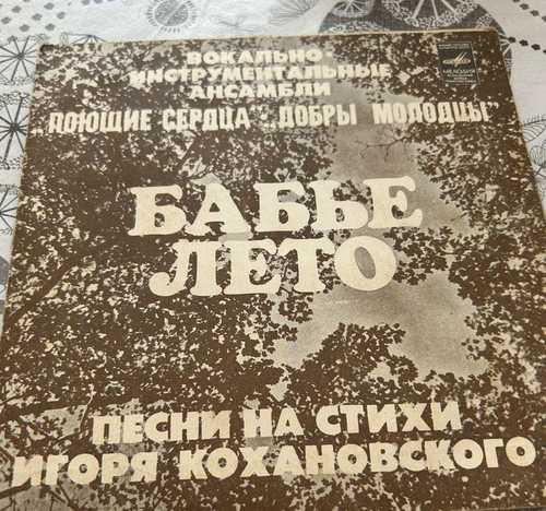 Грампластинки СССР