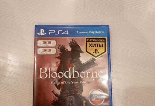 Bloodborne game of the year edition