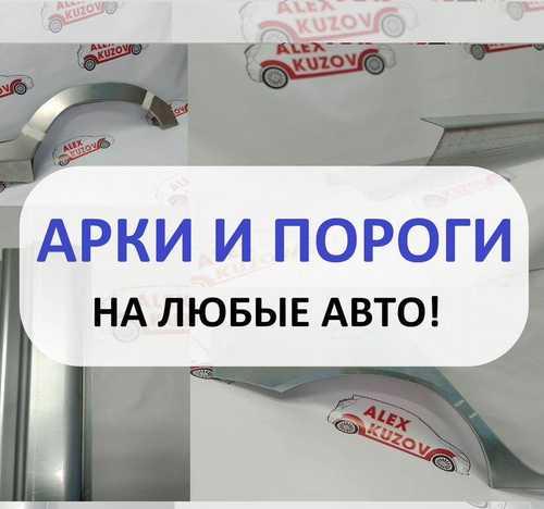 Арка переднего крыла Toyota Starlet 4 (P80) и друг