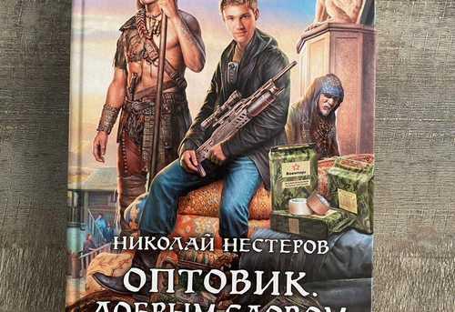 Книги фантастика фэнтези комиксы