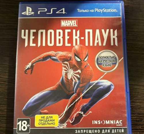 Человек паук ps4