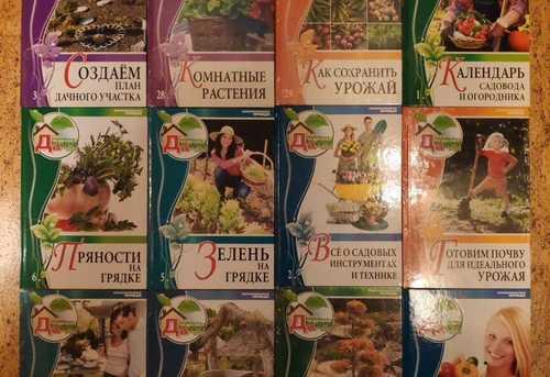 Книги про сад и огород