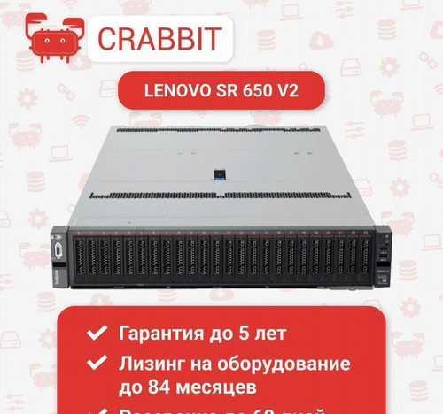 Сервер Lenovo SR630 V2